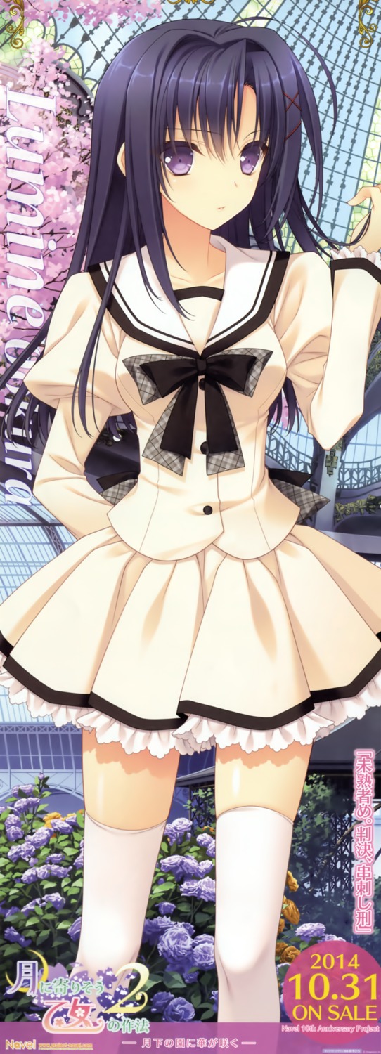 navel suzuhira hiro tsuki ni yorisou otome no sahou tsuki ni yorisou otome no sahou 2 ookura ...